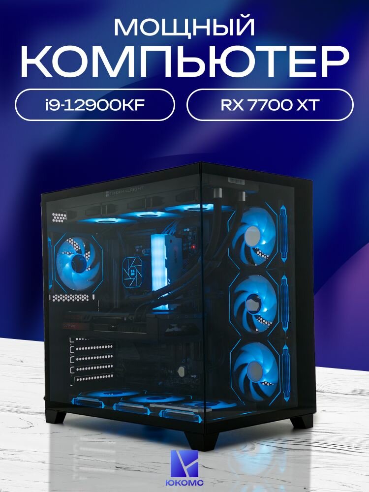 Aqua Ultra E-ATX AIO 360 чёрный, B760, i9-12900KF AIO3, 2000 NVME, 128 ГБ DDR4, RX 7700 XT (12 Гб), 850W