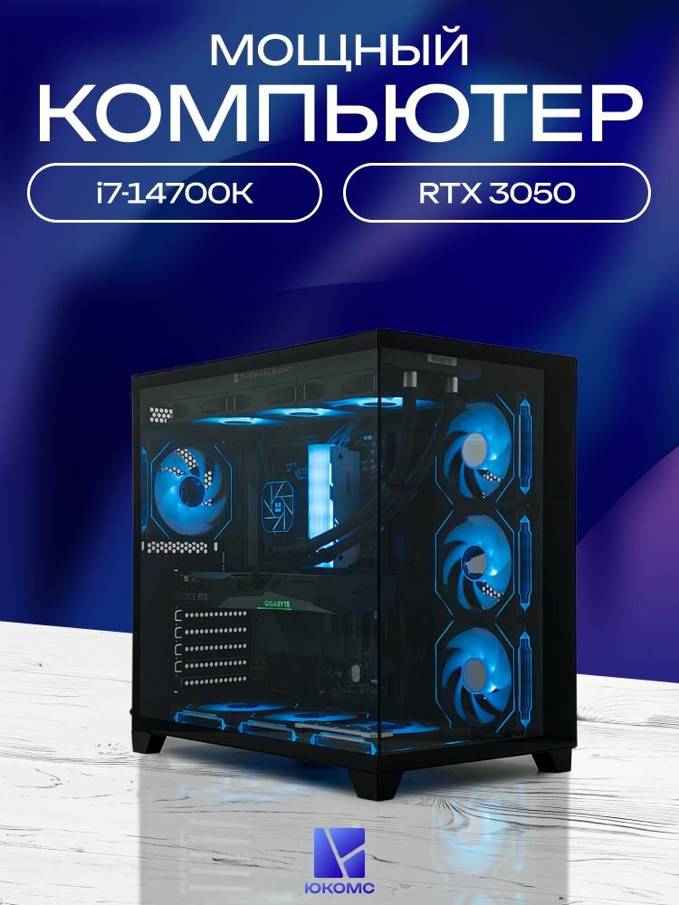 Aqua Ultra E-ATX AIO 360 чёрный, B760, i7-14700K AIO3, 512 NVME, 128 ГБ DDR4, RTX 3050 (8 Гб), 600W