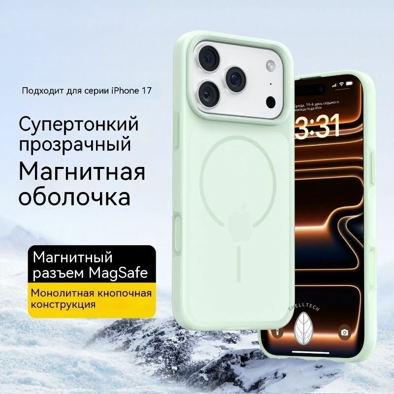 Ультратонкий теплоотводящий чехол Magsafe для мобильного телефона Apple iPhone 17 Pro Max