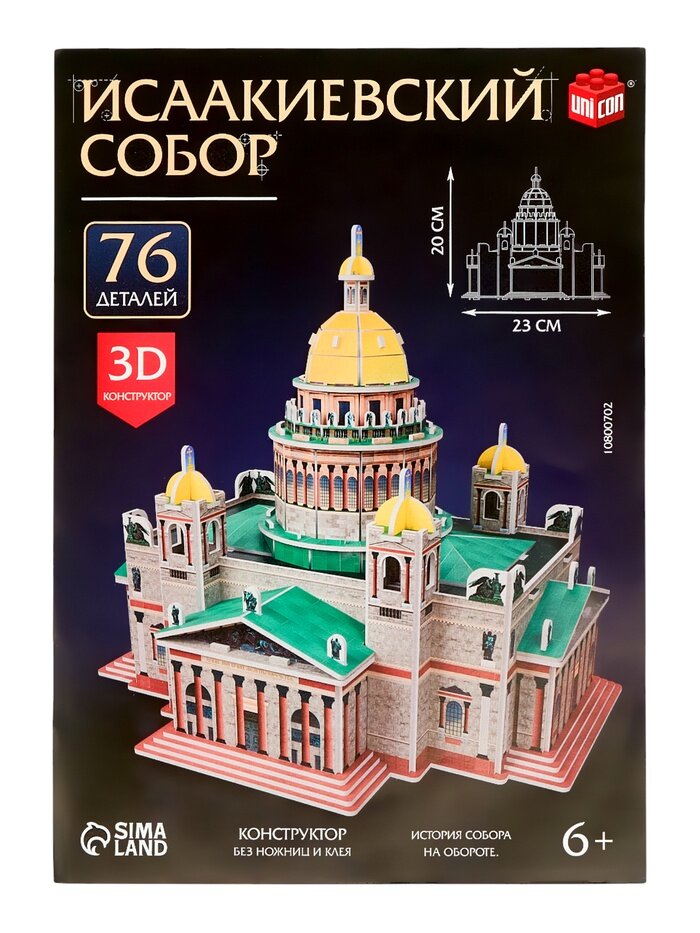 Конструктор 3D «Исаакиевский собор», 76 деталей