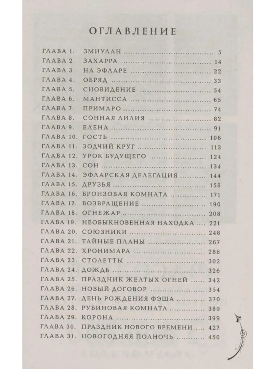 Часовая битва — фото 1