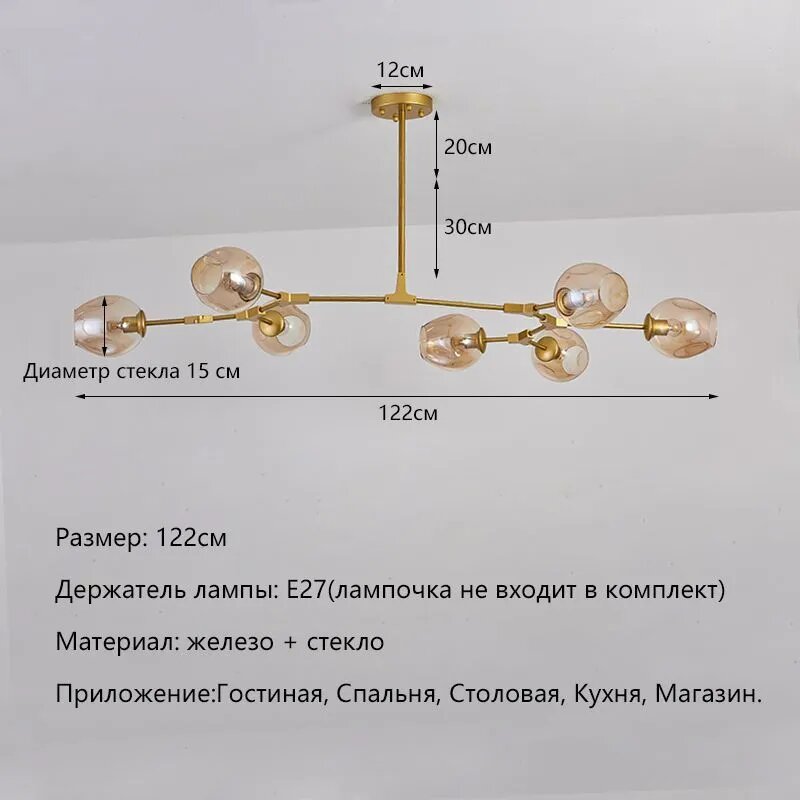 Многомолекулярная люстра, люстра для гостиной, люстра для кухни, люстра для спальни, 7 головок, E27 — фото 1