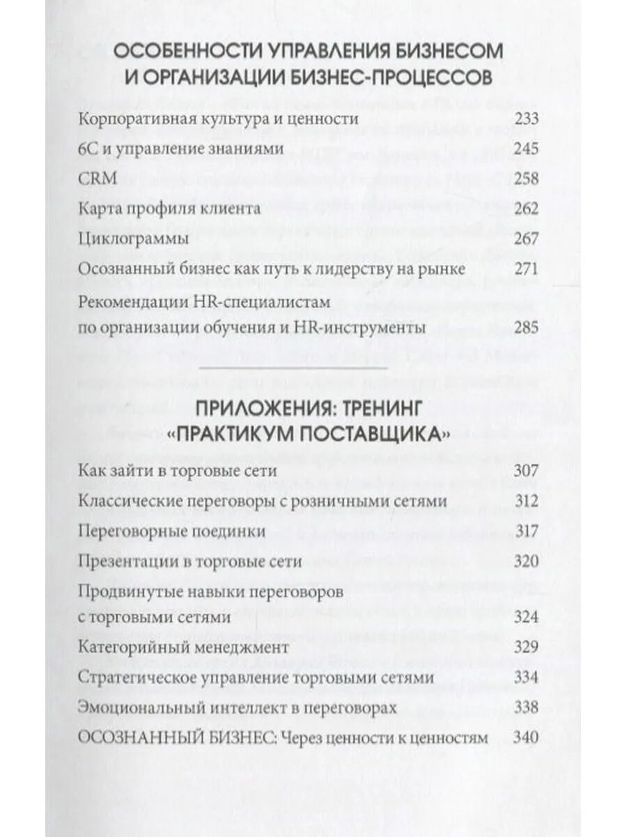 Практикум поставщика — фото 1