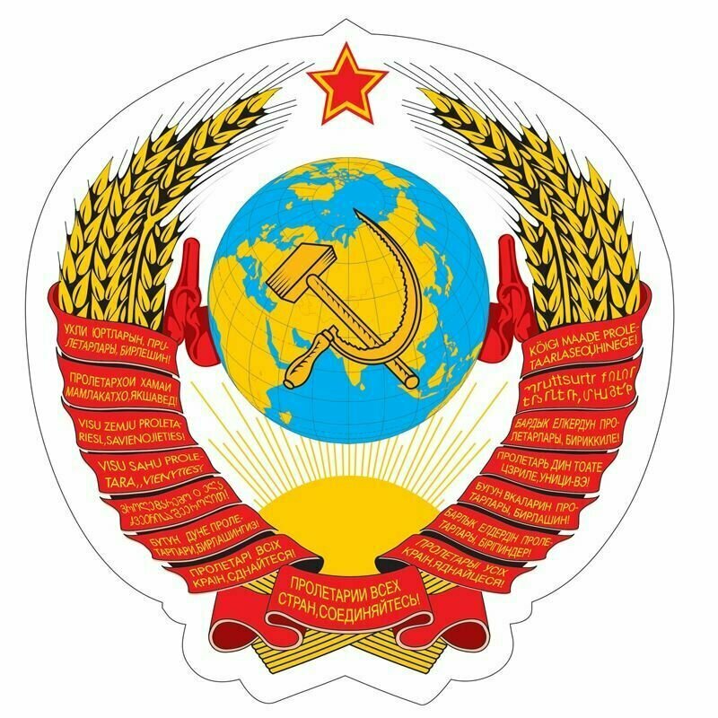 Наклейка СССР, Наклейка Сталин 19*15 см