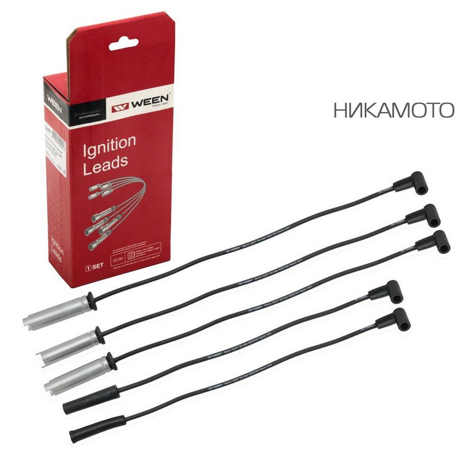 WEEN 110-5003 Высоковольтные провода N-Silicone DAEWOO Nexia (<-2008 ) 1.5 8V ( G15MF), Espero 1.8, 2.0 (C18LE,