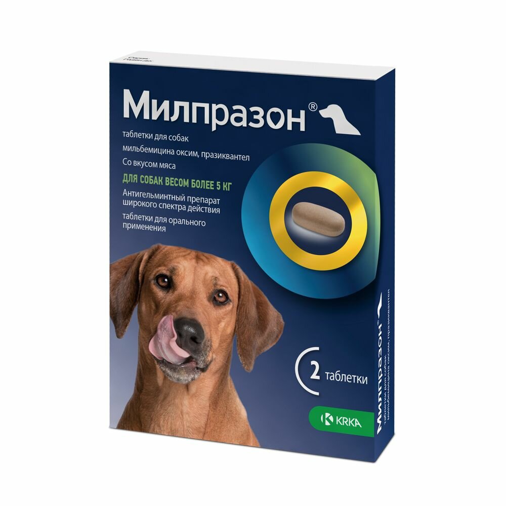 Лекарственный препарат KRKA "Милпразон", от гельминтов, для собак от 5 кг