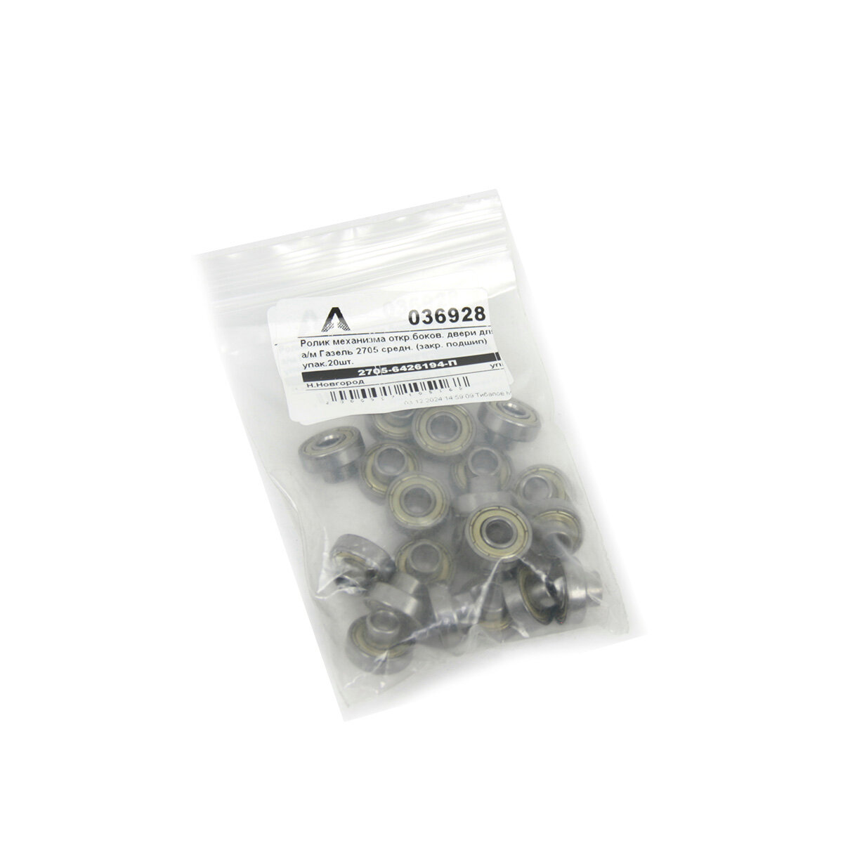 Ролик механизма откр. боков. двери для а/м Газель 2705 средн. (закр. подшип) - 20 шт.