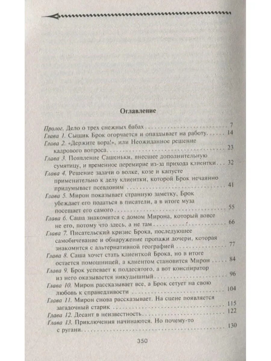 По ту сторону чуда — фото 1