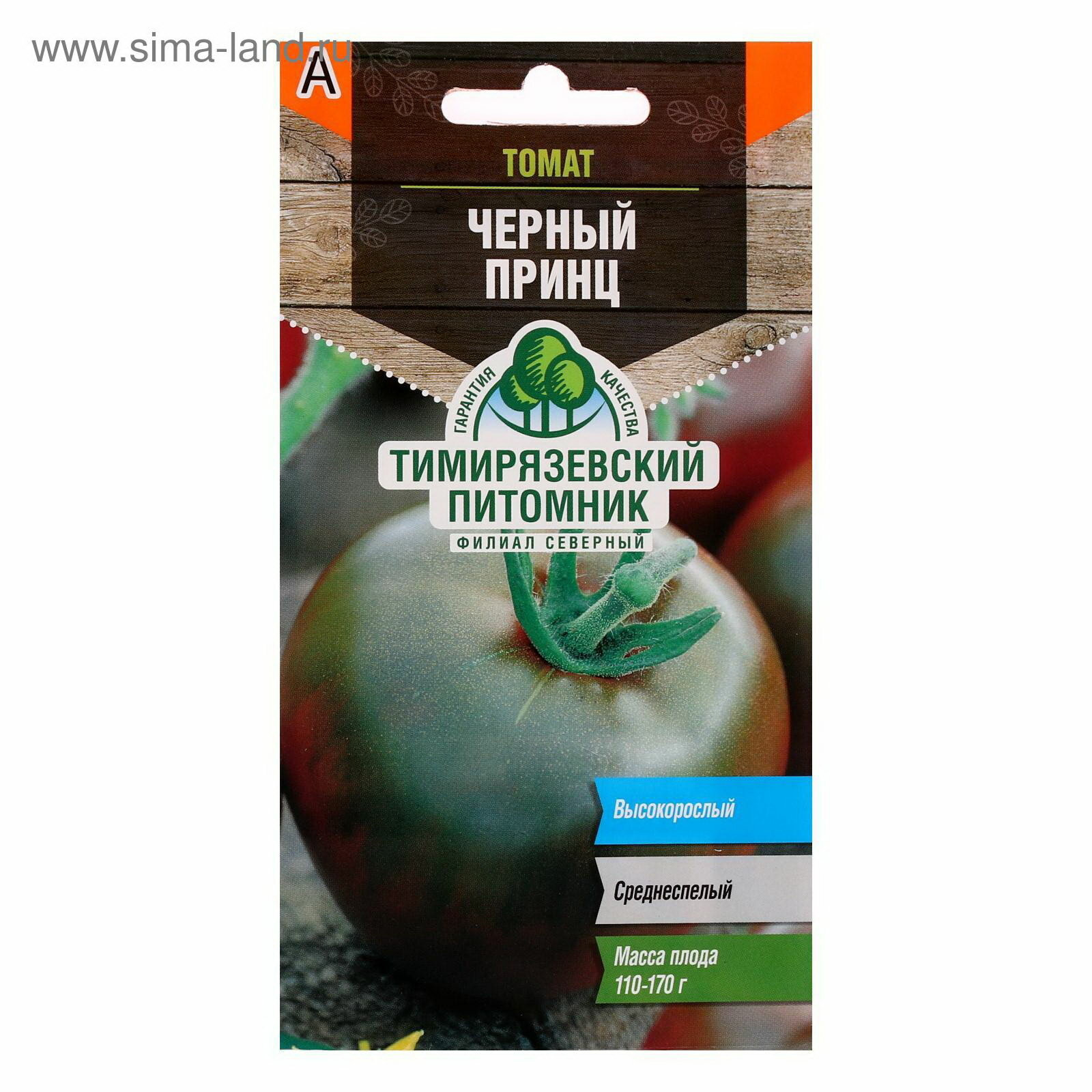 Семена Томат "Черный принц", среднеспелый, индетерминантный, 0.1 г