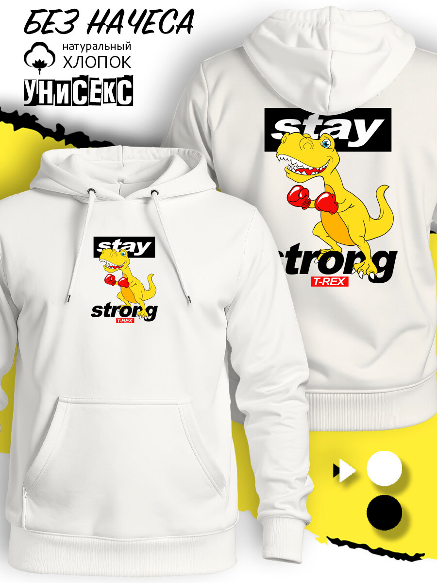 Худи Толстовка свитшот динозавр боксер stay strong