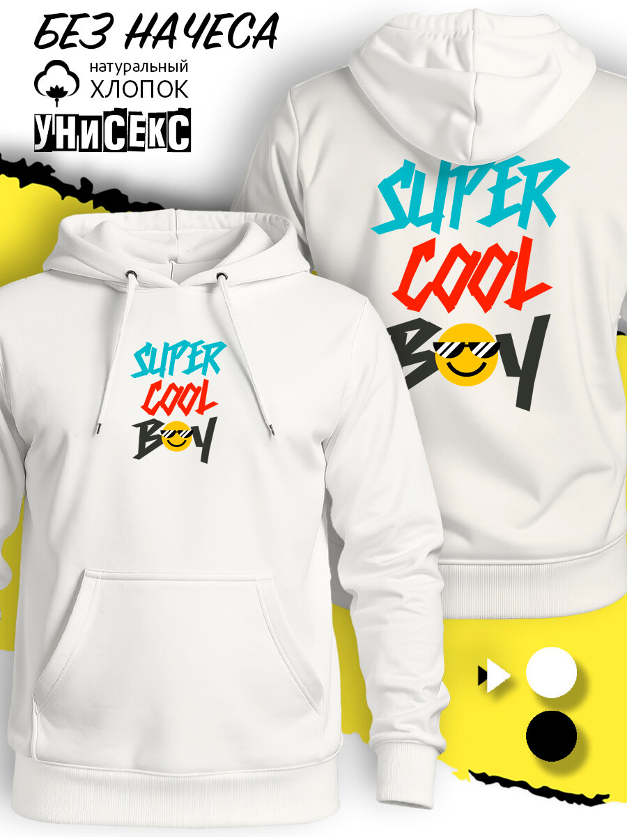 Худи Толстовка свитшот надпись super cool boy