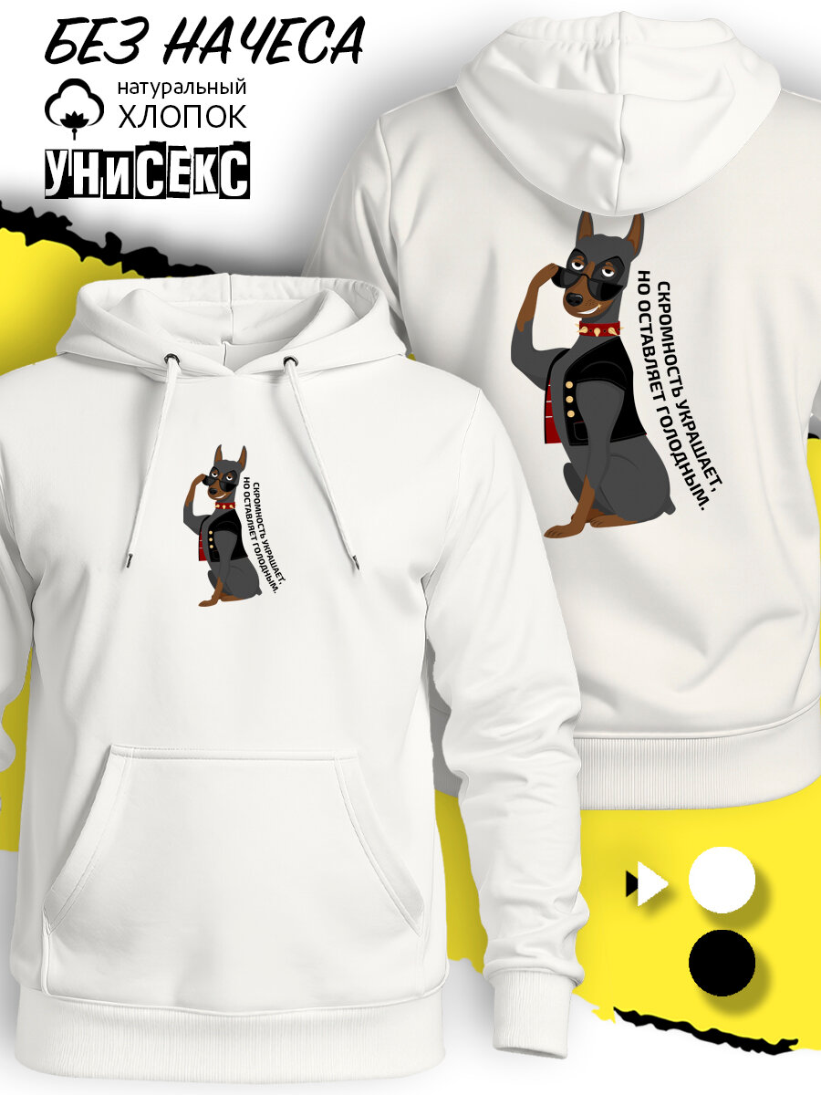 Худи Толстовка свитшот собака Доберман