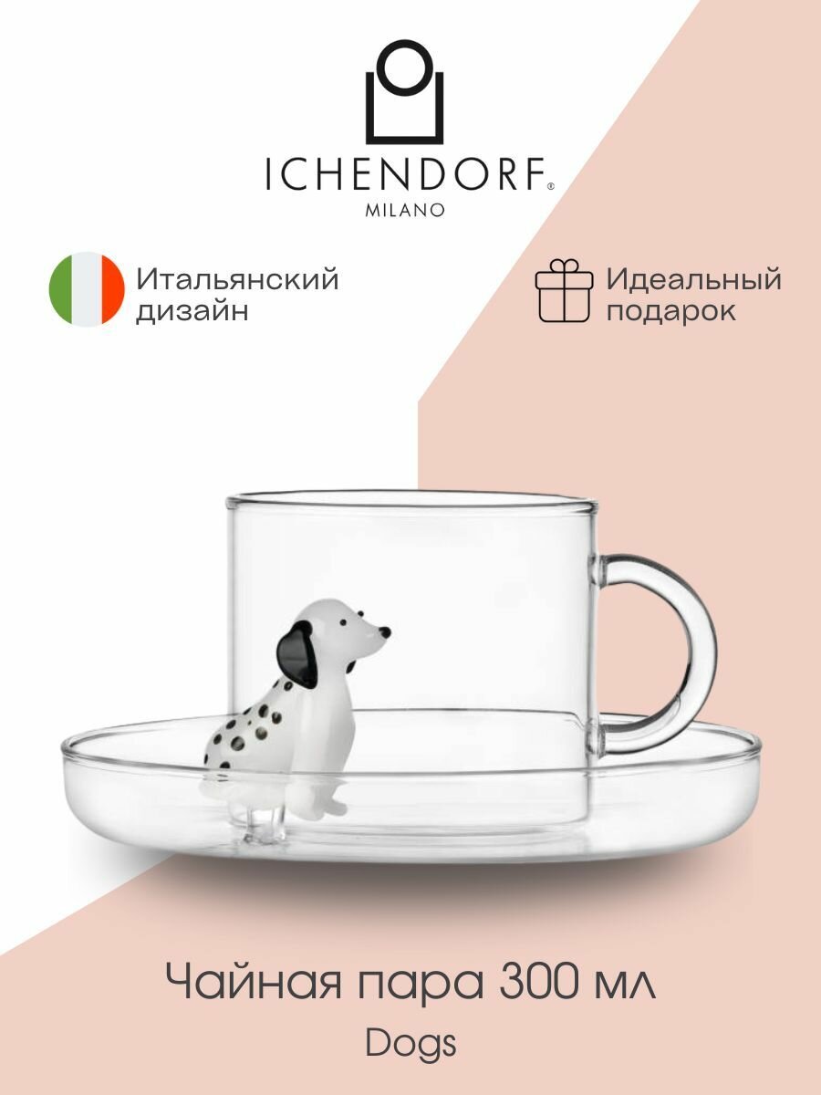 Чашка с блюдцем Ichendorf (Италия), 300 мл далматинец, стекло ручной работы Dogs