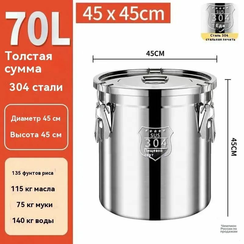Бидон, Нержавеющая сталь, 70 л