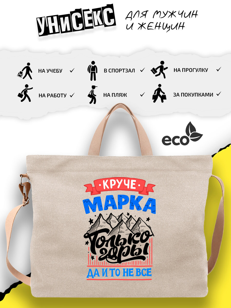 Сумка  шоппер y2k через плечо Марк, бежевый — фото 1