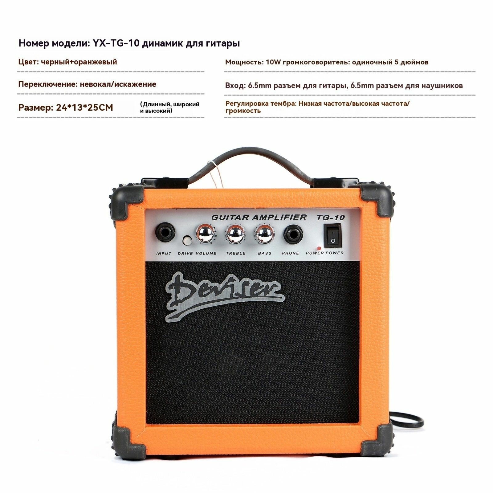 Комбоусилитель для электрогитары 10 Вт