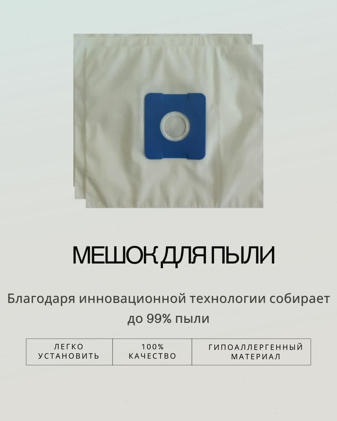 Мешок для Daewoo RC4008BA, RC6005B, RC7050