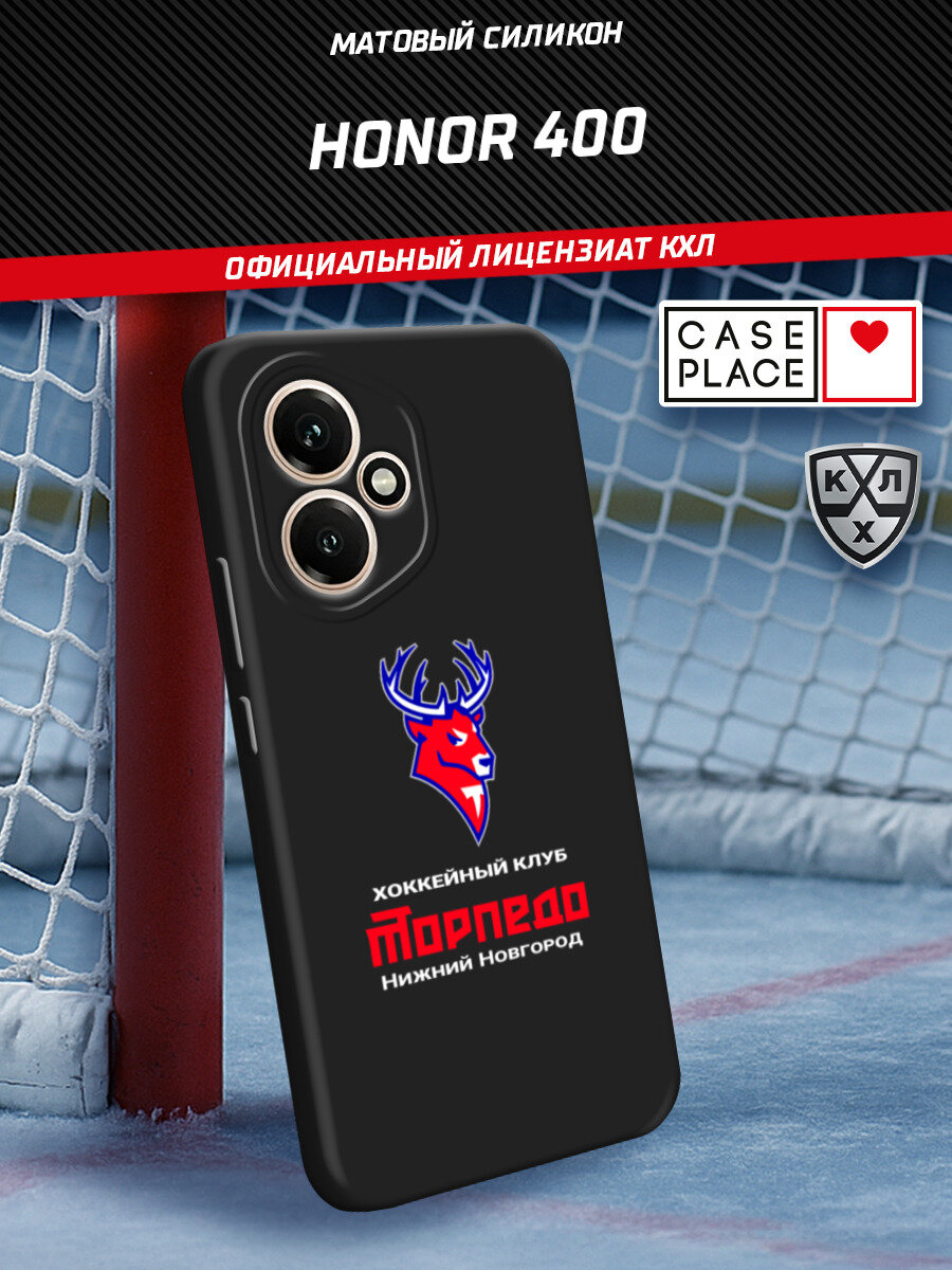 Силиконовый чехол на Honor 400 / Хонор 400 с принтом КХЛ Клуб Торпедо 2