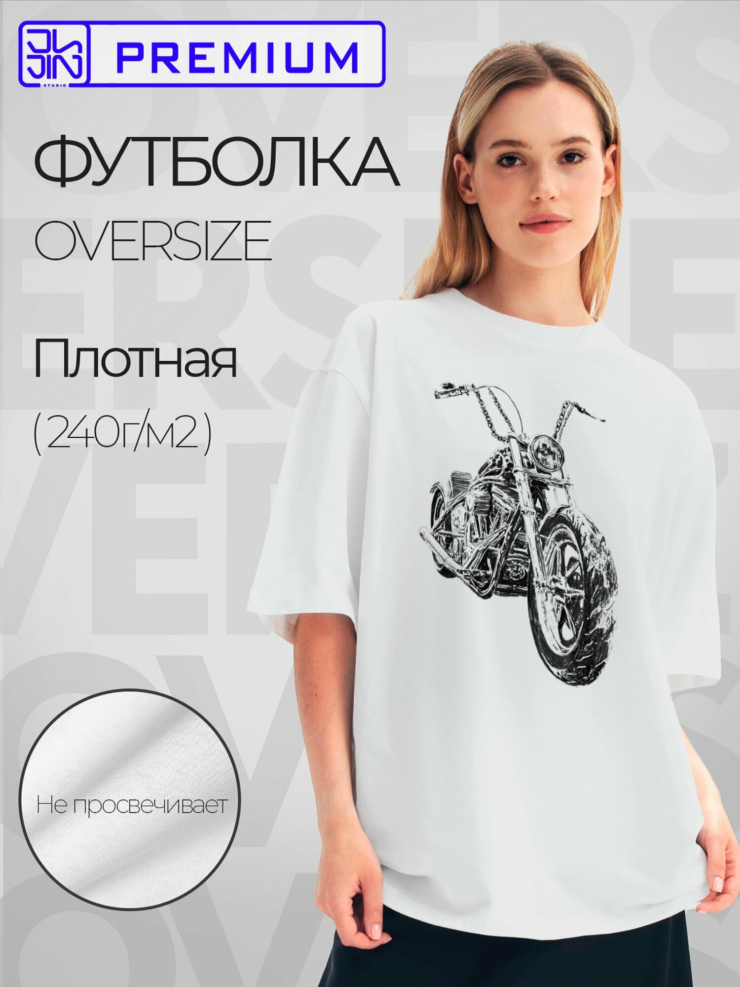 Футболка женская белая оверсайз из премиального мягкого плотного хлопка с прикольным рисунком Черно-белый ретро принт с мотоциклом чоппером, крутой белый стиль экстрим скорости