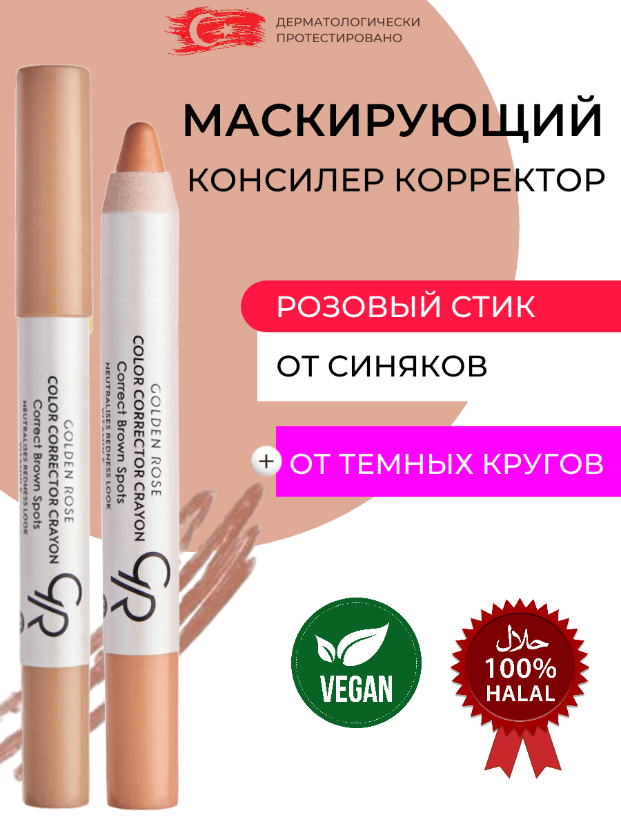 Маскирующий карандаш корректор консилер для лица и глаз от синяков и покраснений Golden Rose Color Corrector Crayon кремовый цветной, тон 54 розовый