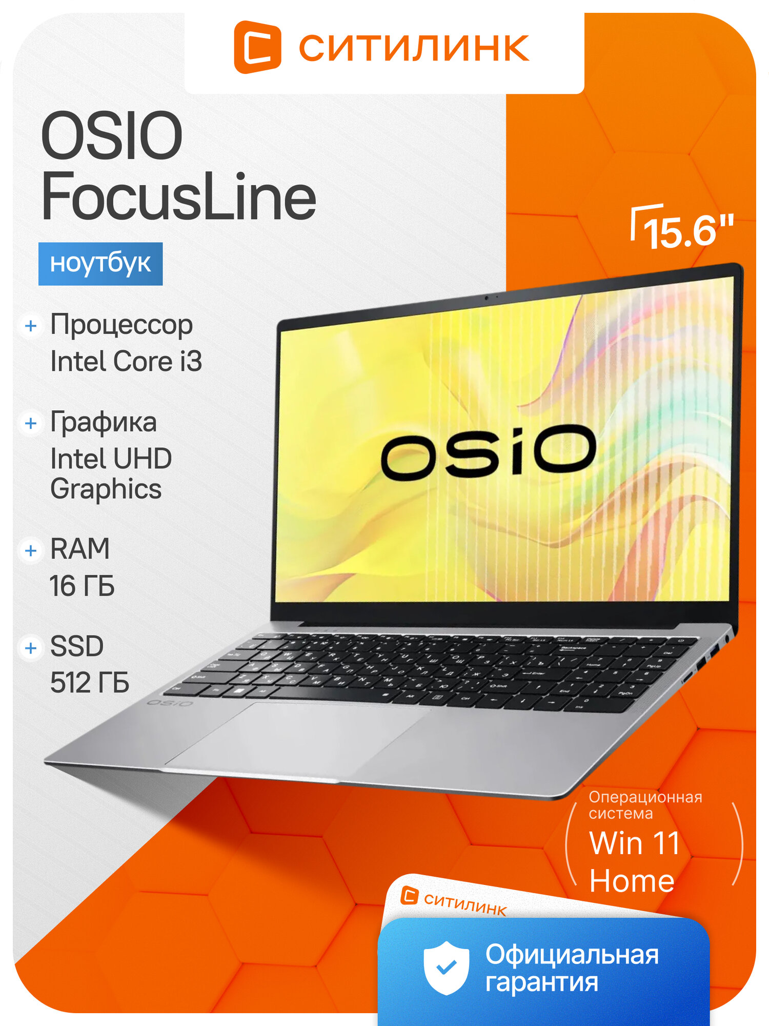 Ноутбук Osio FocusLine F150i-014 i3 1115G4/16Gb/SSD512Gb/15.6"/IPS/FHD/W11H/grey/6000mAh