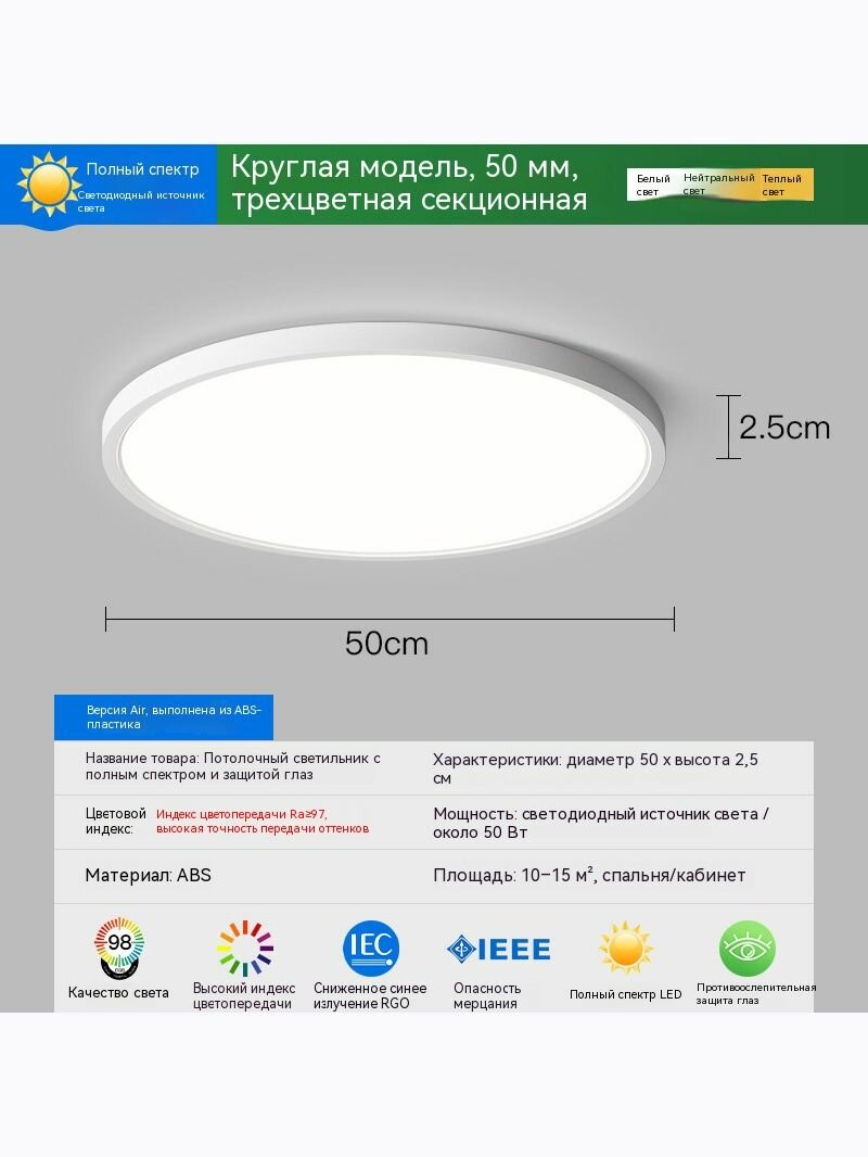 Светильник LJHI Smart Voice, LED, 50Вт, IP52, пульт ДУ, белый