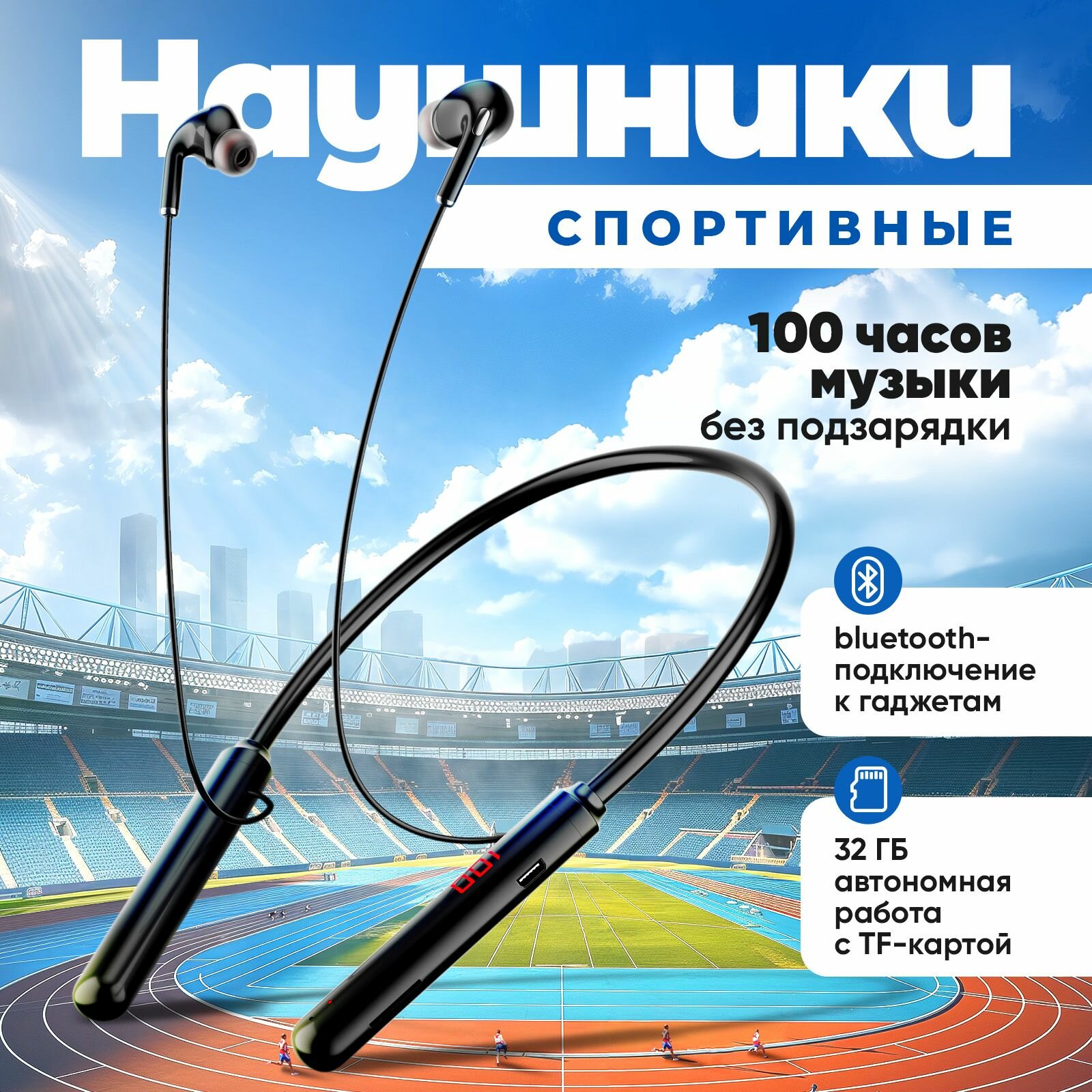 Беспроводные спортивные наушники с микрофоном / Блютуз гарнитура на шею с шумоподавлением и со слотом для micro SD / tws наушники беспроводные для бега