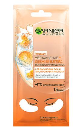 Garnier Увлажнение + Свежий Взгляд Тканевые патчи под глаза "апельсиновый сок и гиалуронова кислота" 6 г.