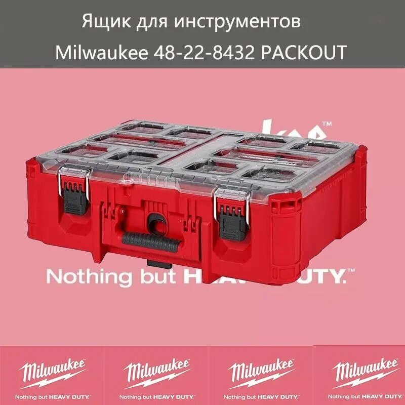 Milwaukee Ящик для инструментов х 12 см, 1 секц, 1 отд.