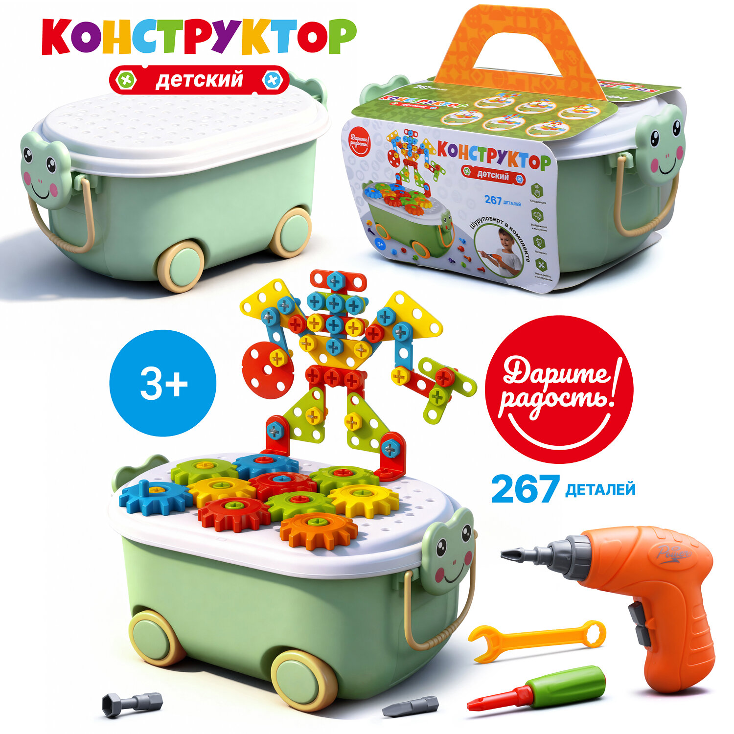 Конструктор UT0265-2 "Магические панели" (267 дет.) в чемодане
