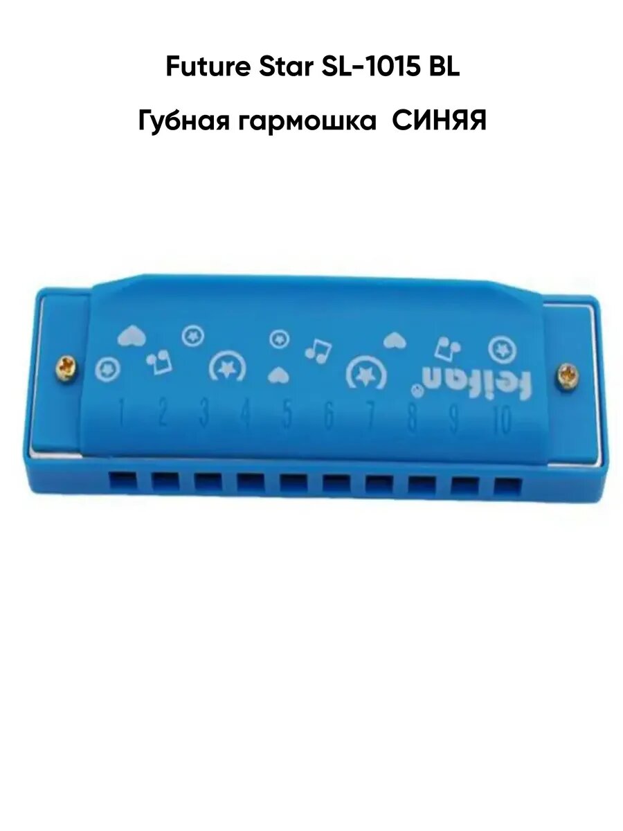 Губная гармошка Future star SL-1015 BL синяя