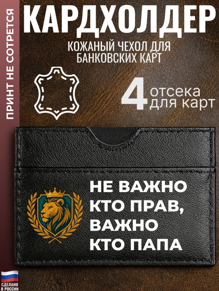 Картхолдер