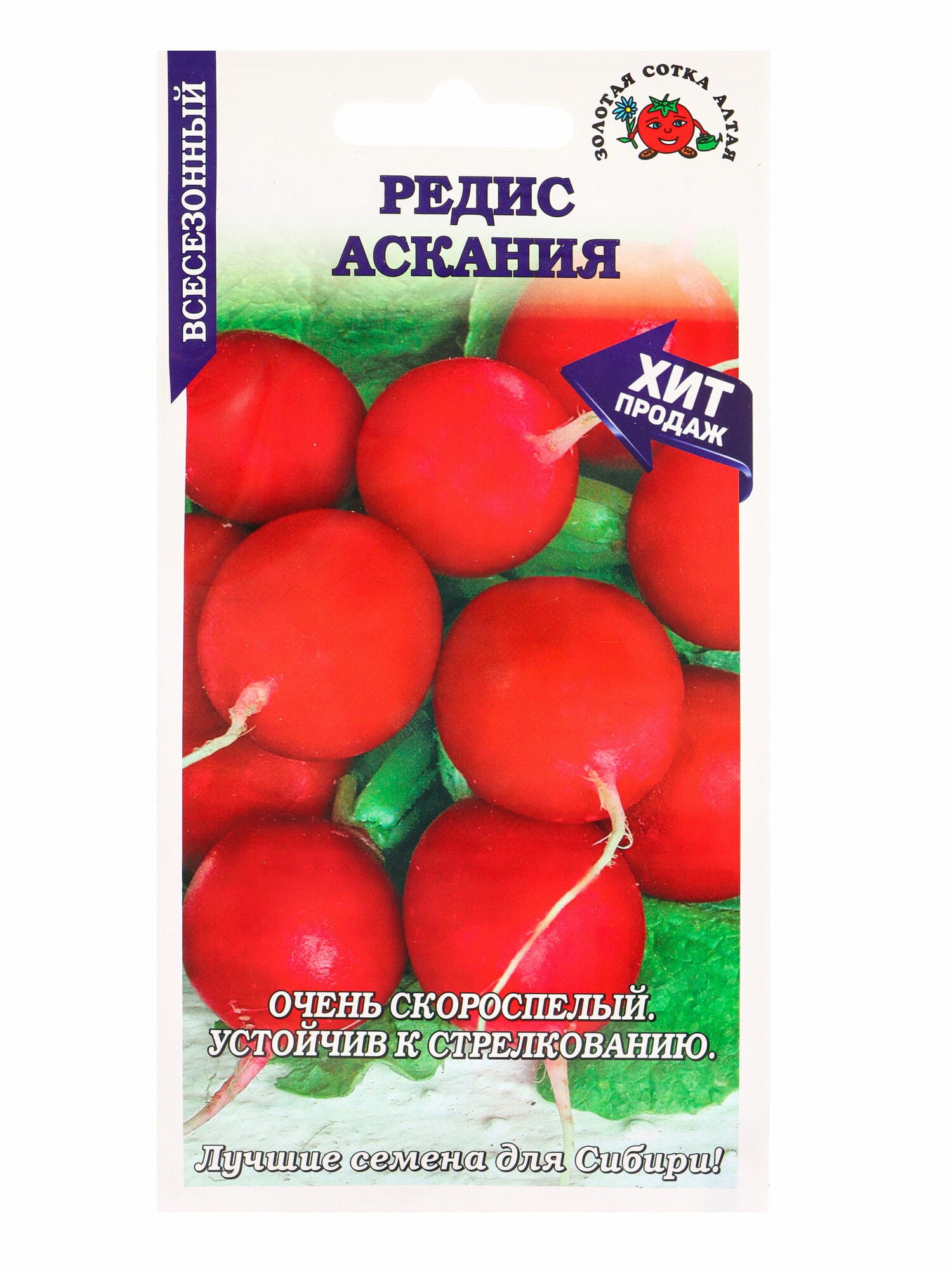Семена Редис "Аскания", 1 г, скороспелый, посев (посадка) в грунт: апрель, 3 шт.