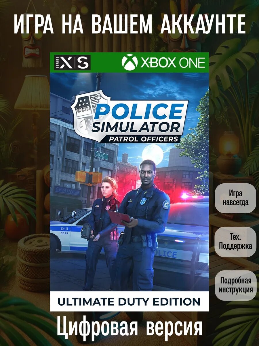 Police Simulator: Patrol Officers: Ultimate Duty Ed (One, , Цифровая версия игры