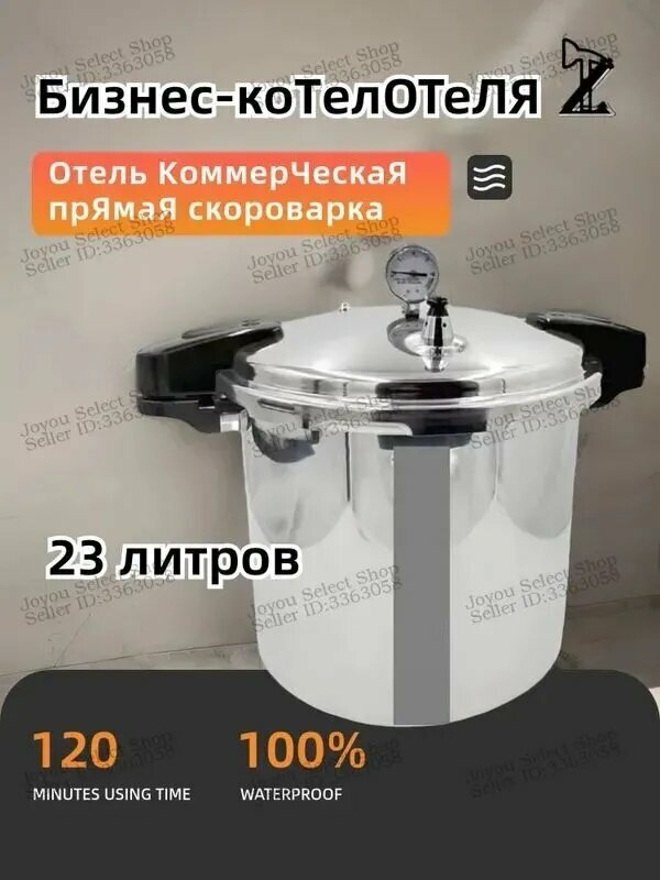 Скороварка, 23 л, перламутровый/зеленый/светло-синий, противоударная, нержавеющая сталь