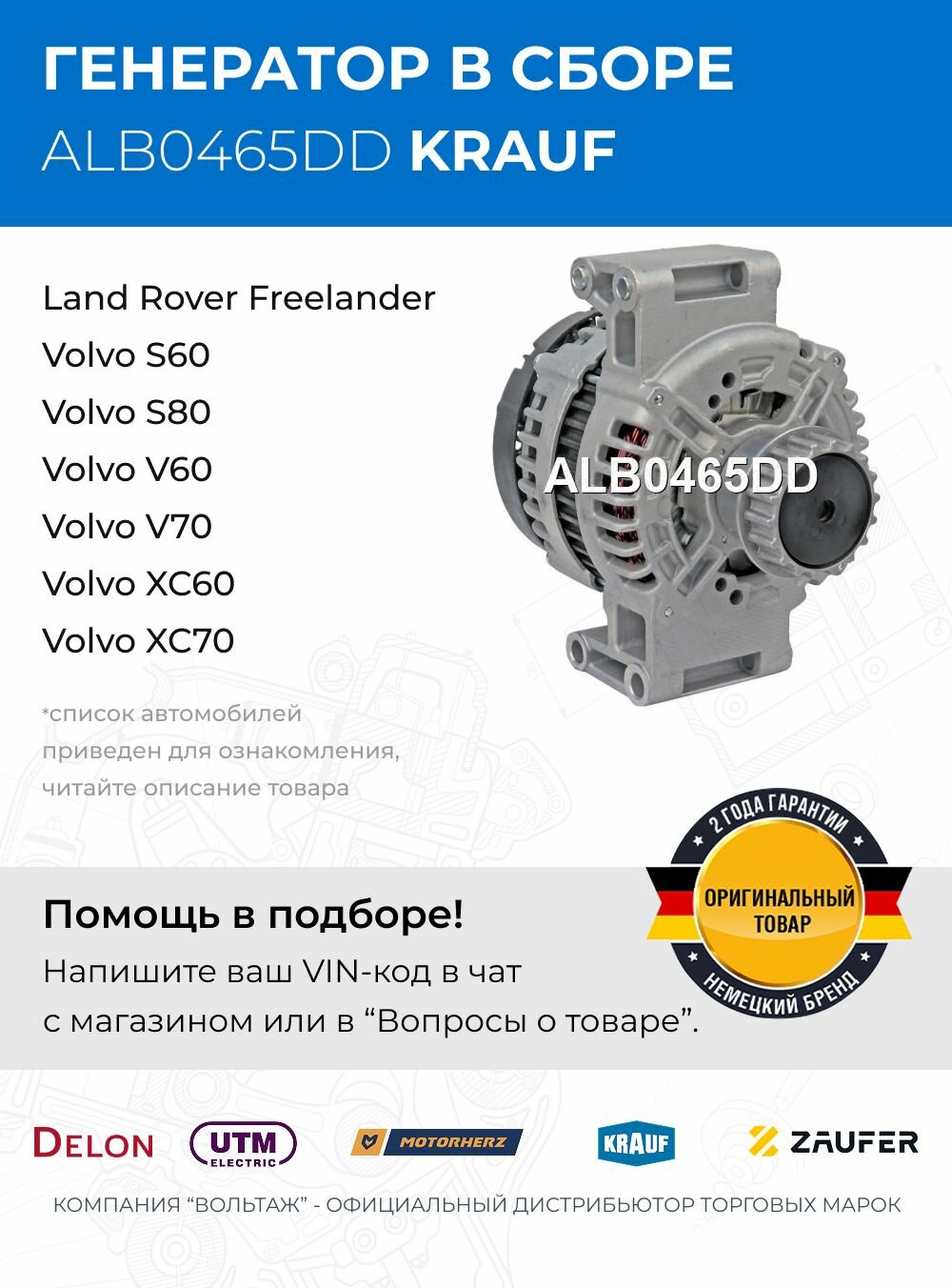 Генератор Land Rover Freelander Volvo S60 S80 V60 V70 XC60 XC70 XC90