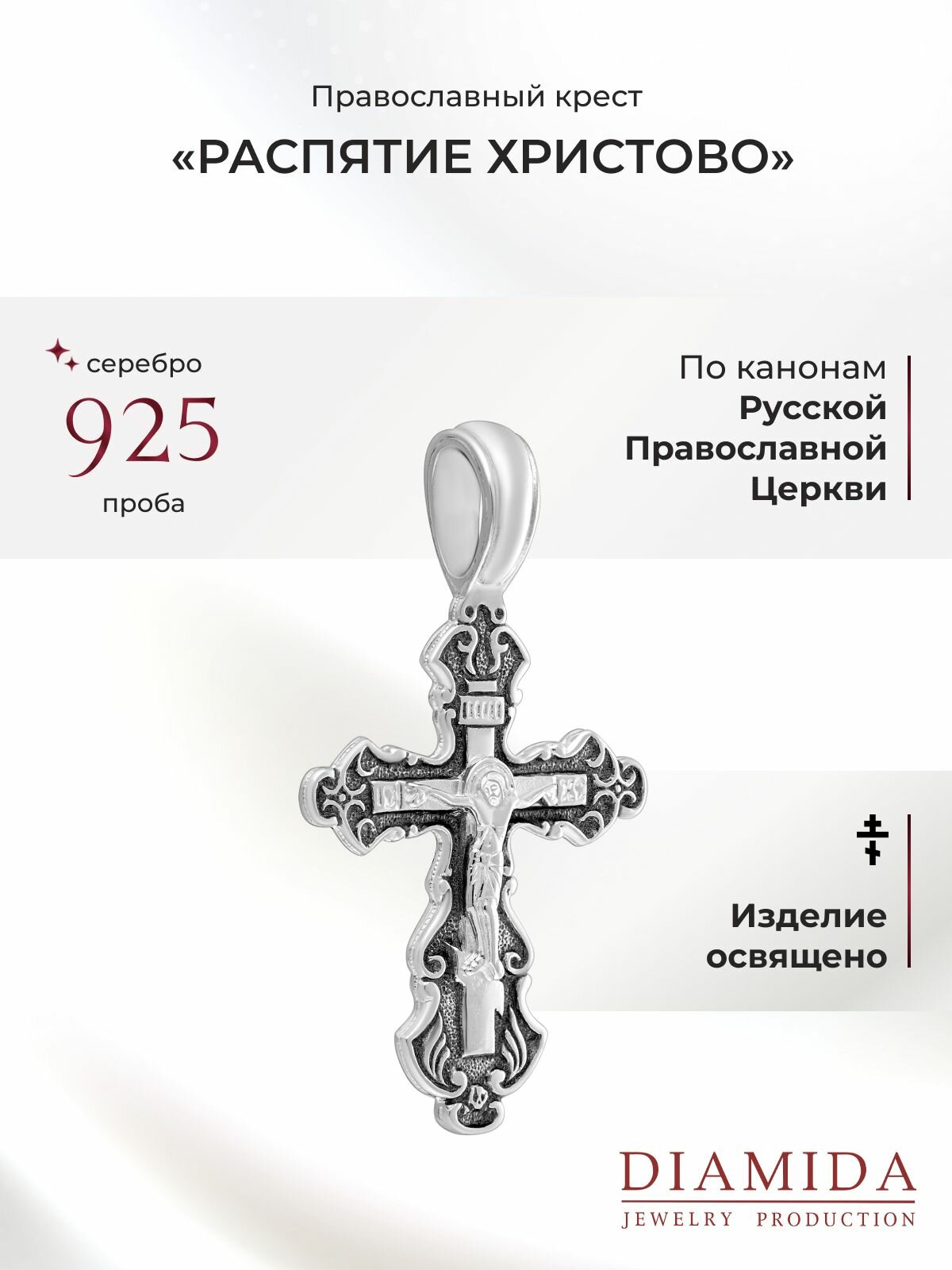 Крестик, серебро, 925 проба, чернение