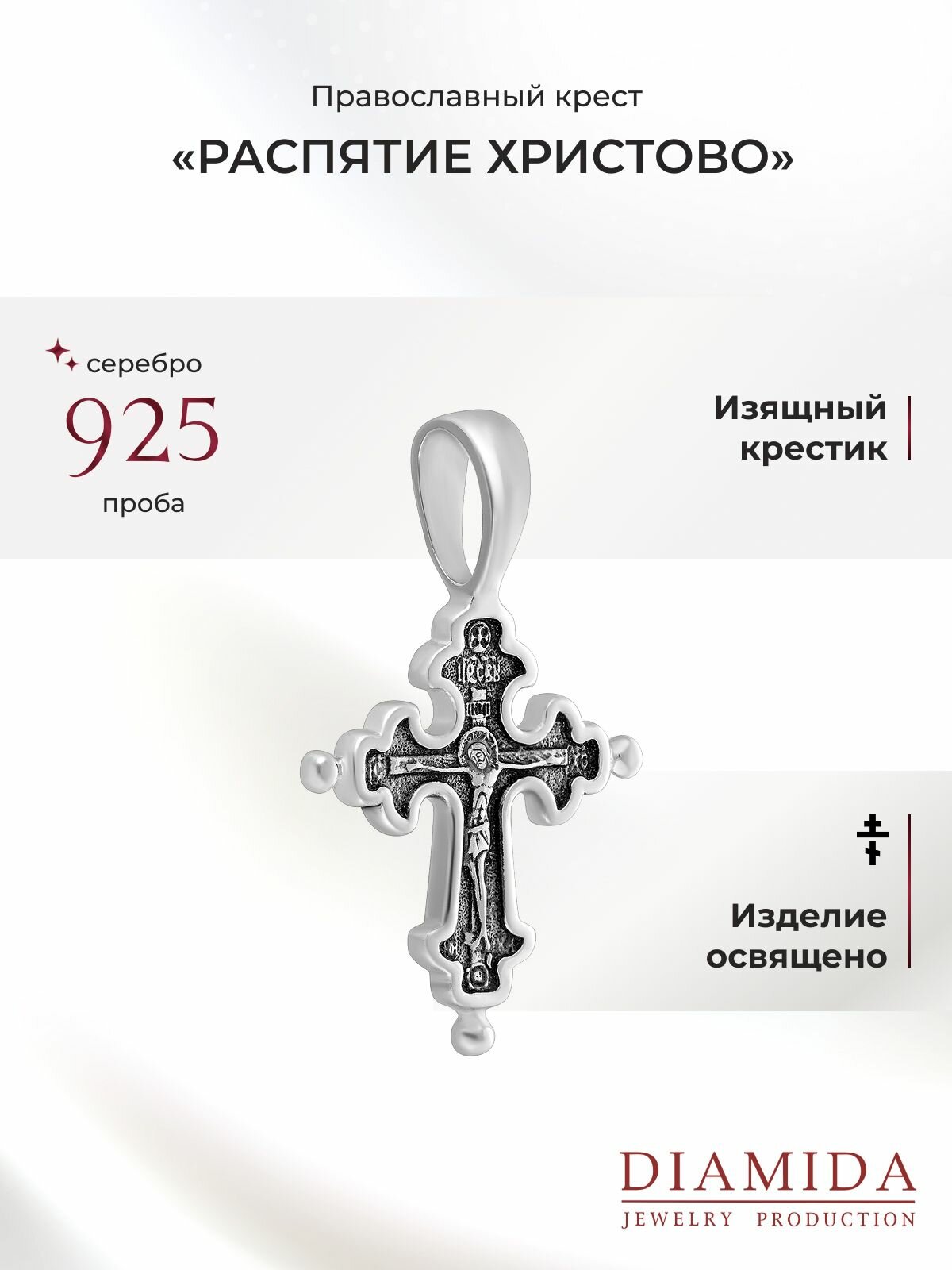 Крестик, серебро, 925 проба, чернение