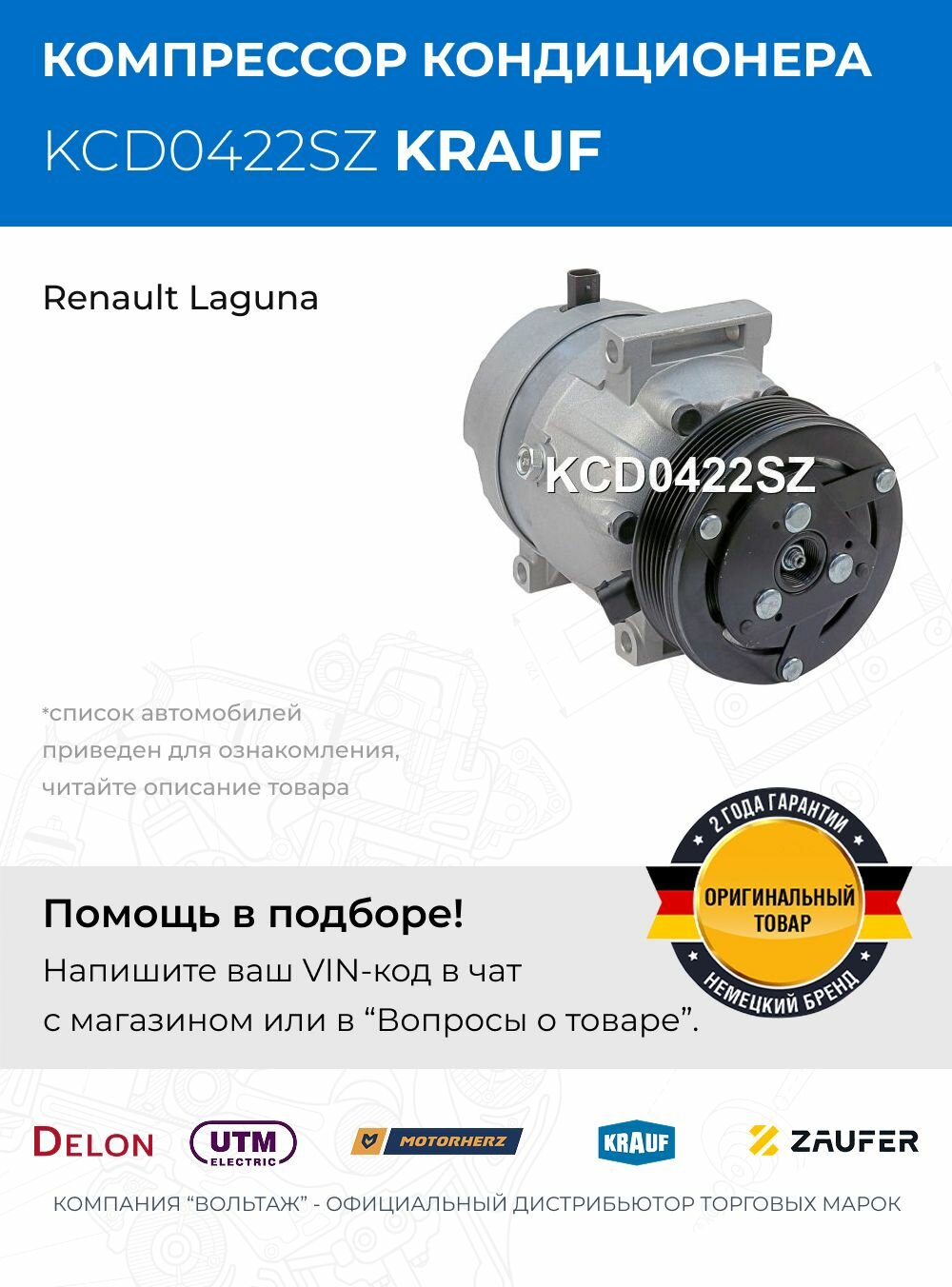 Компрессор кондиционера Renault Laguna (Рено Лагуна)