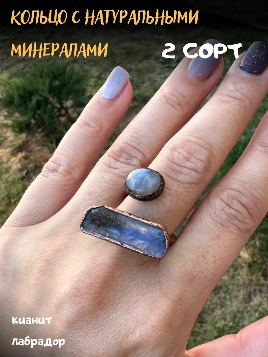 Кольцо винтаж с лабрадором и кианитом 2 сорт