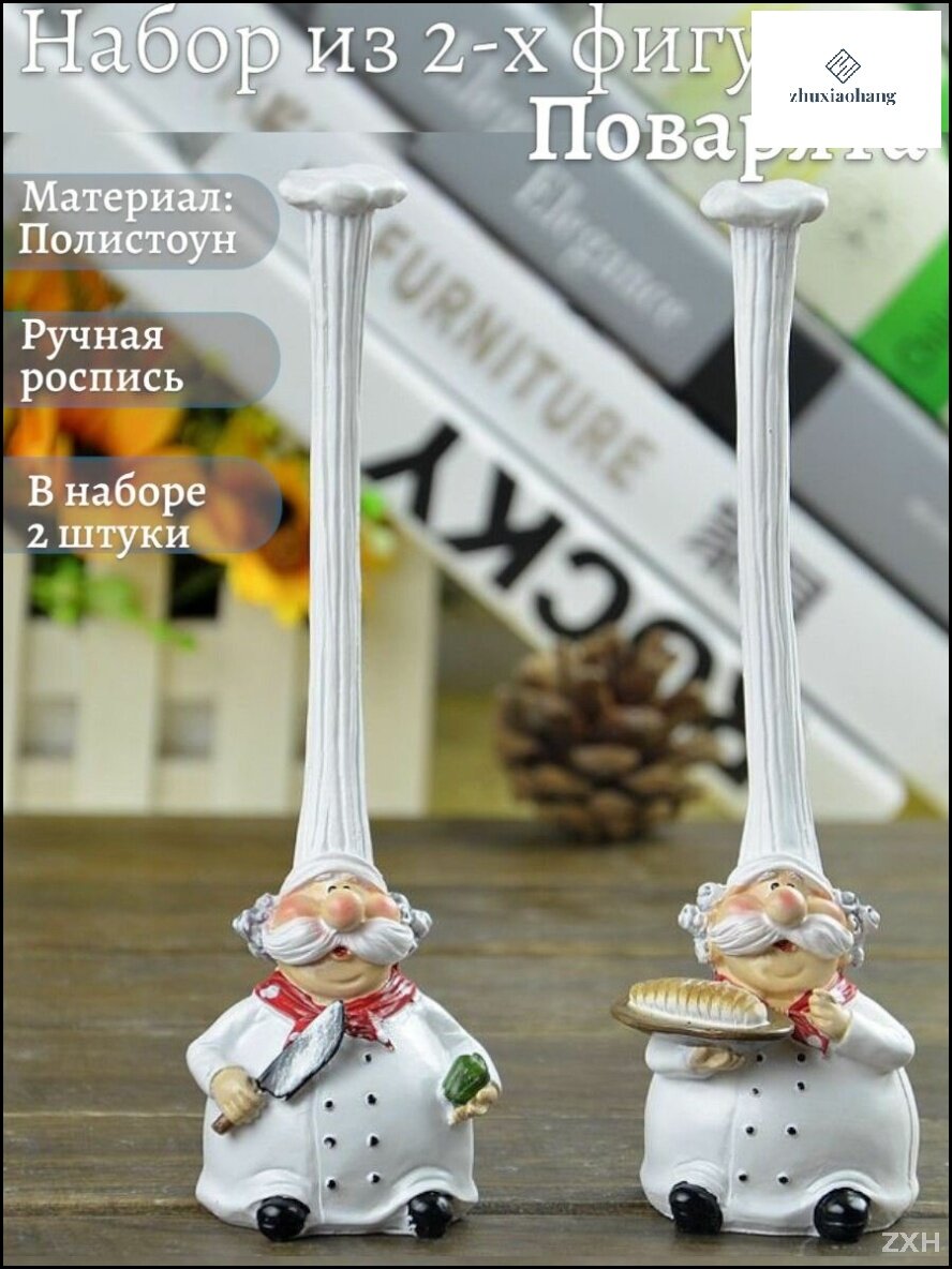 Эксклюзивный комплект двух фигурок Поварят