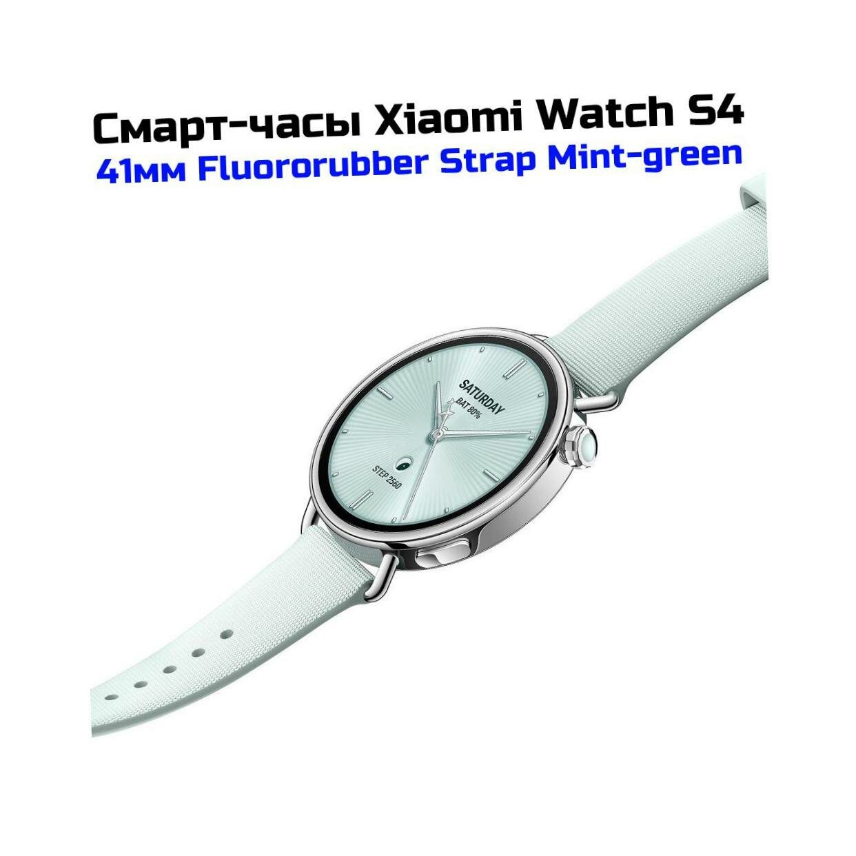 Умные смарт часы электронные женские Xiaomi Watch S4 41мм Мятно-зеленый (I31634BHR) (BHR080CGL). Мониторинг сердечного ритма, уровня стресса, сна, ф