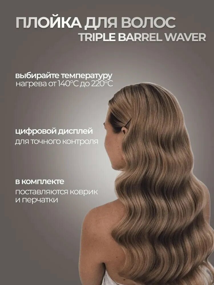 Плойка — фото 1