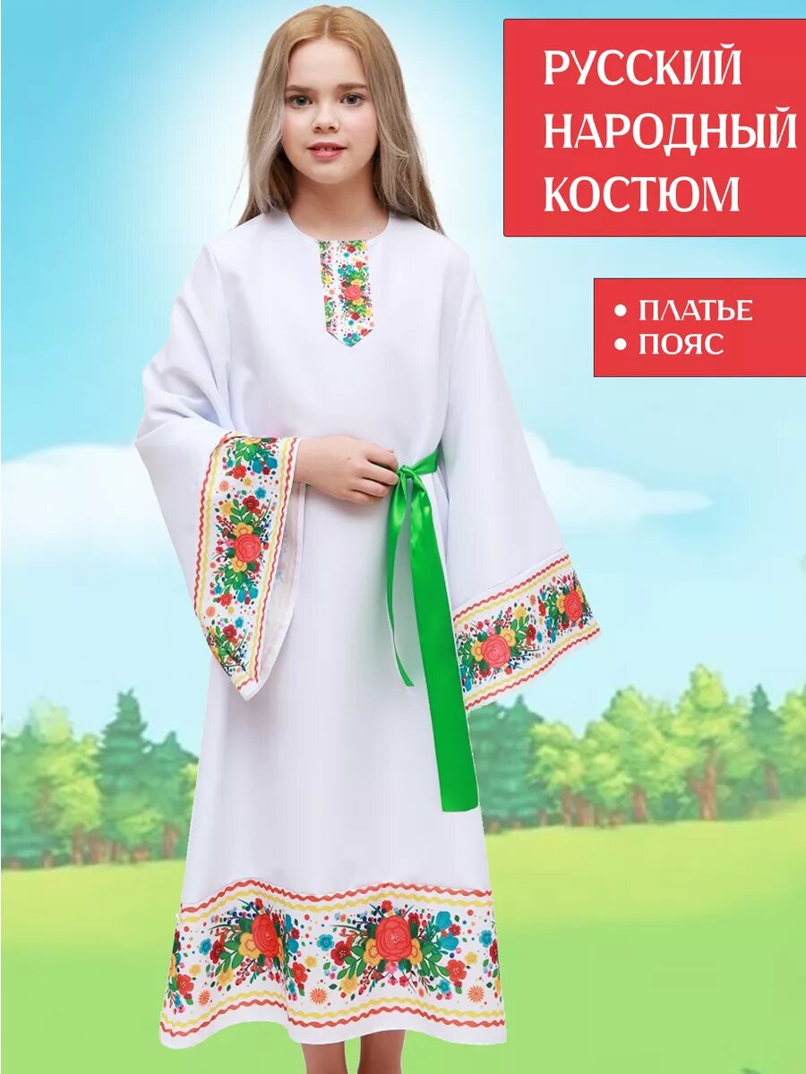 Русский народный костюм для девочки на Масленицу, белый, XL (140-146 см)