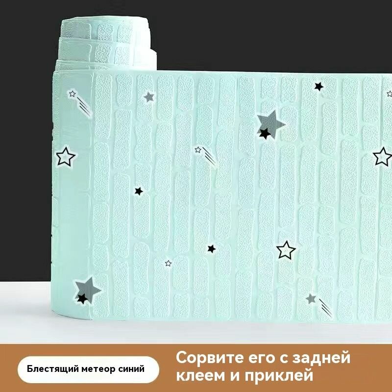 3D Самоклеющаяся стеновая панель ПВХ 70 смx5м для интерьера, декоративная плитка с пленкой, мягкая, панели для стен