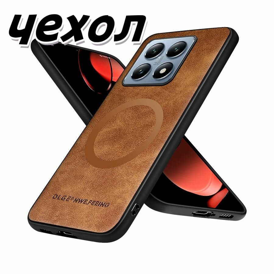 Чехол для Xiaomi 14T Pro(Сяоми 14T Про) Нескользящий и удобный -Поддержка функции MagSafe