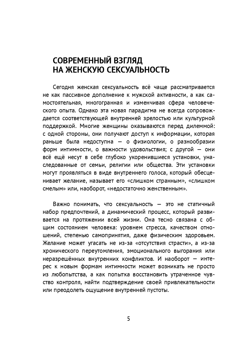 Извращенка без табу — фото 1