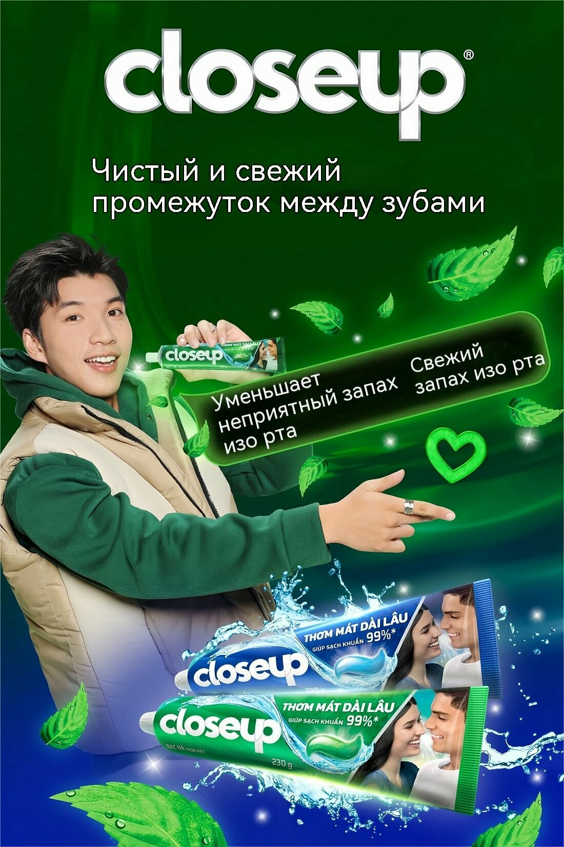 Vietnam Closeup Паста для зубов для пар Spearmint , упаковка из четырех штук