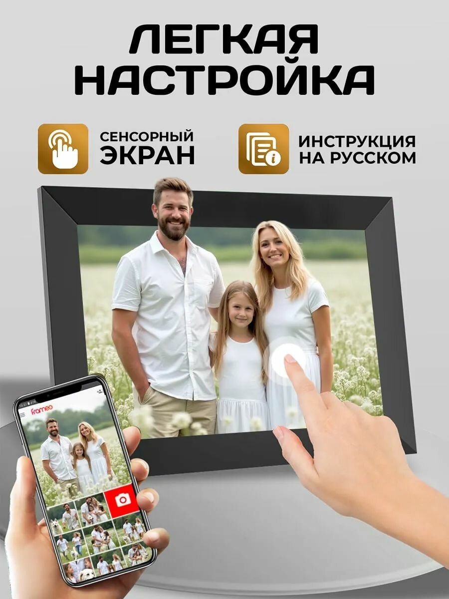 Цифровая фоторамка 10 дюймов сенсорная для фото и видео