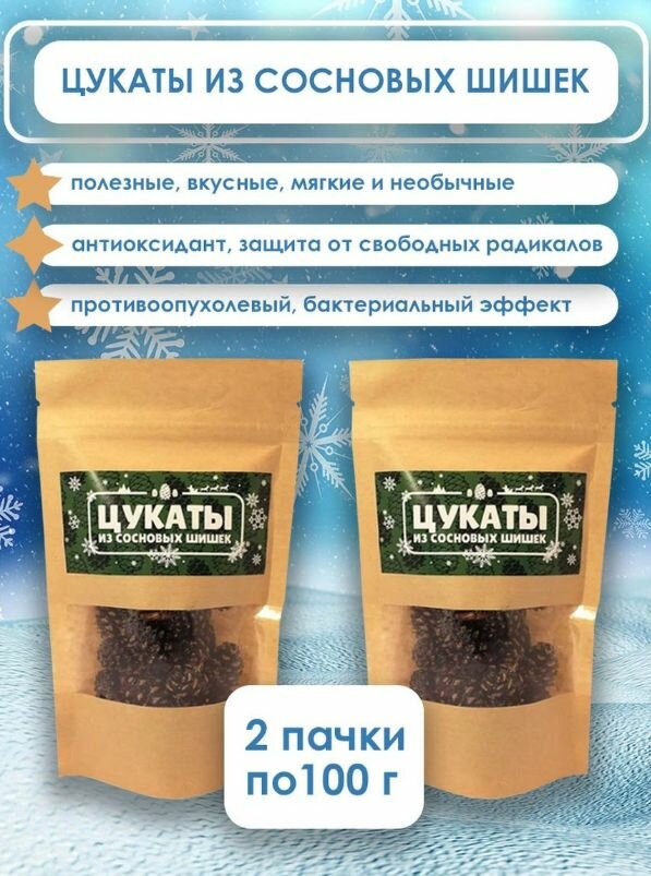 Цукаты из сосновых шишек Самсонов и Партнеры, без добавок, 100г, 2шт